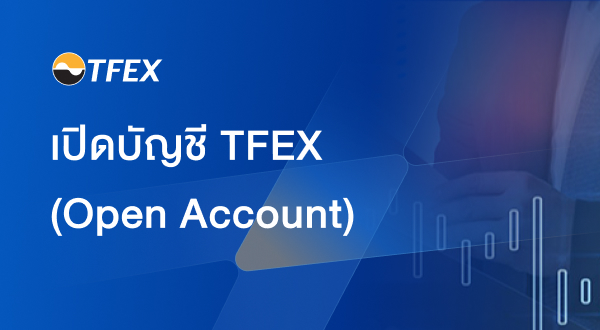 Open Account - TFEX : Thailand Futures Exchange