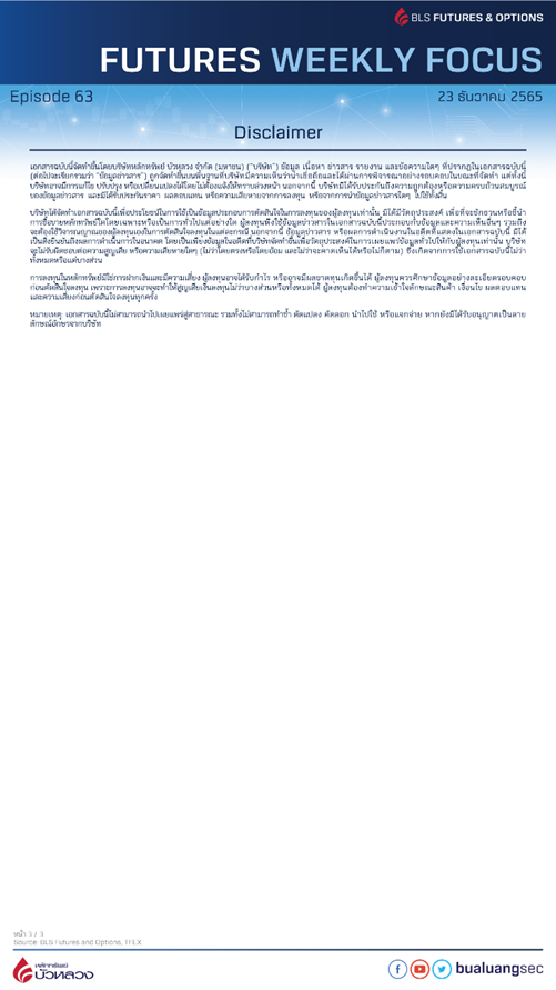 เจาะกลยุทธ์การเทรด โดยใช้ Gold/Silver Ratio - TFEX : Thailand Futures ...