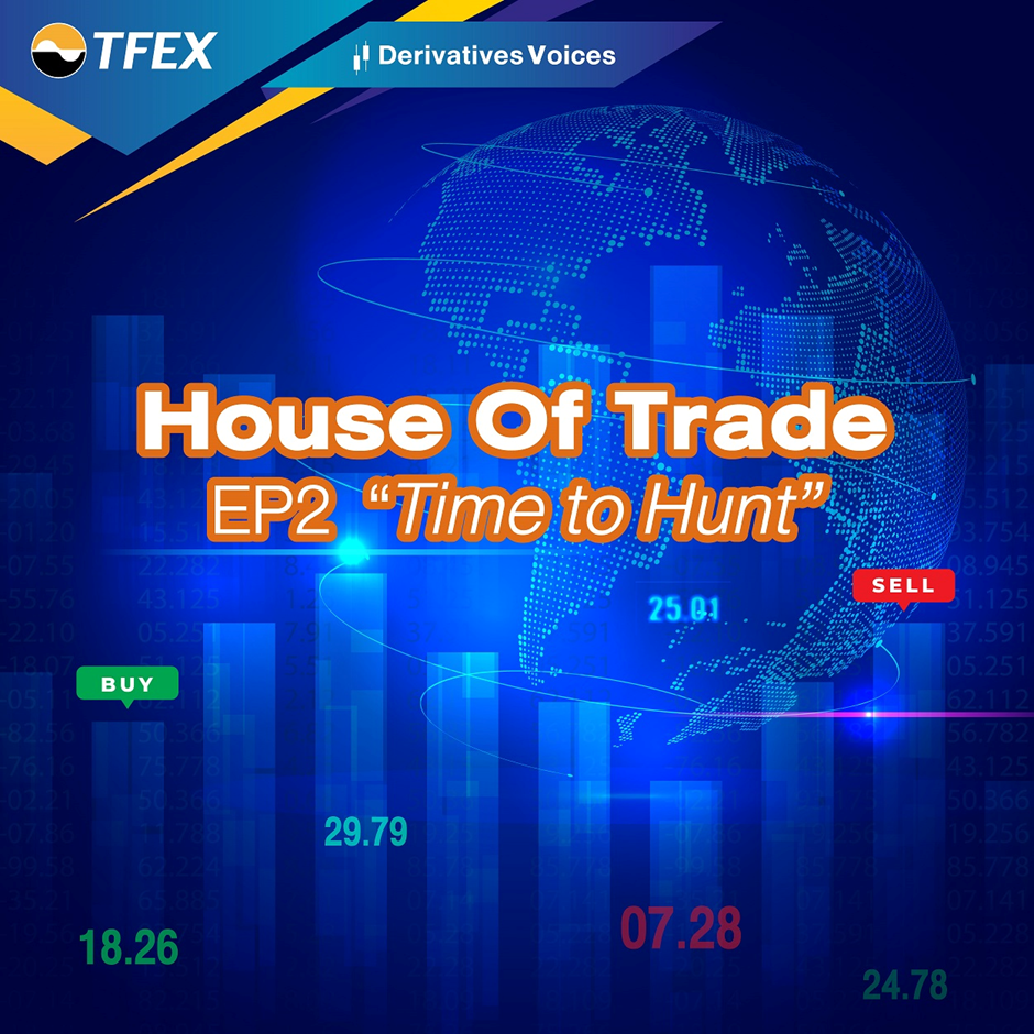 House Of Trade EP2 : Time to Hunt - TFEX : Thailand Futures Exchange