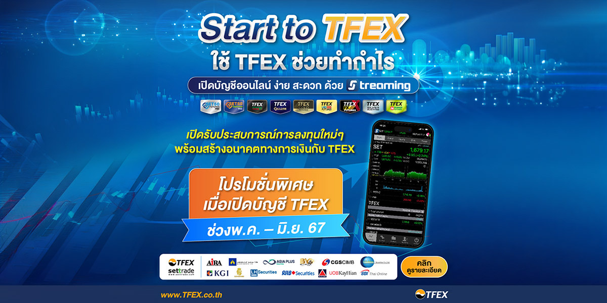 Start to TFEX - TFEX : Thailand Futures Exchange